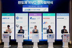 ATC협회 ‘반도체 RVC 사업단 전자협약식’ 개최